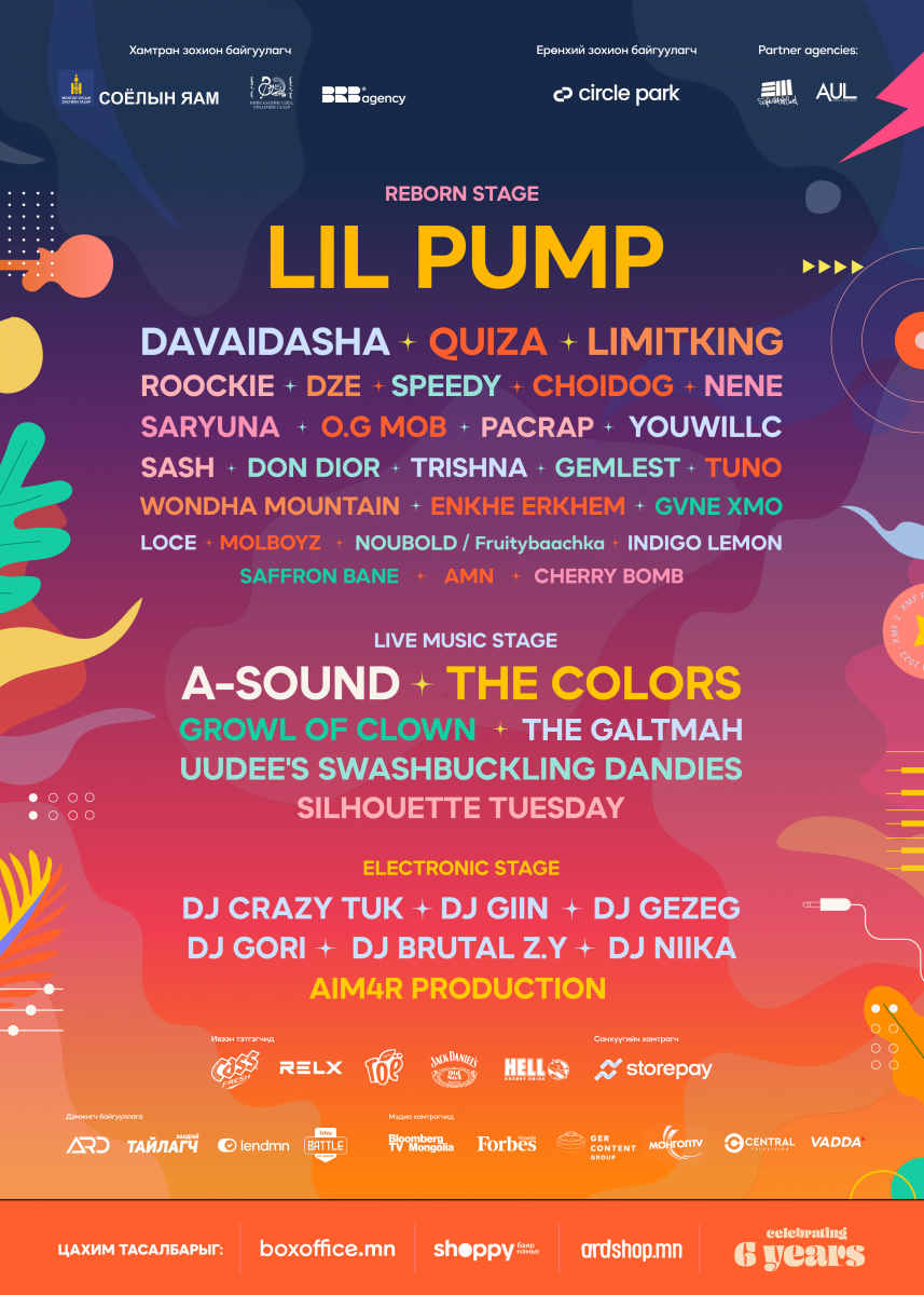 XMF | Xyyp Music Festival | Хуур Хөгжмийн Наадам | Mongolian 1 music festival | BRB